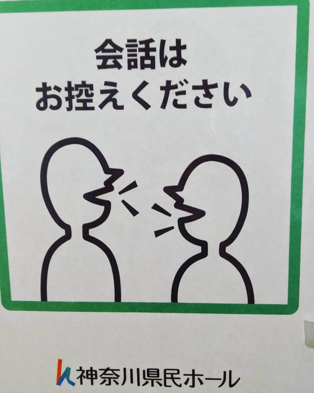 磯貝サイモンさんのインスタグラム写真 - (磯貝サイモンInstagram)「flumpool神奈川2days！我が地元へ！今日も心で熱く盛り上がりましょう！今夜も22時あたりから楽天ライブ ...