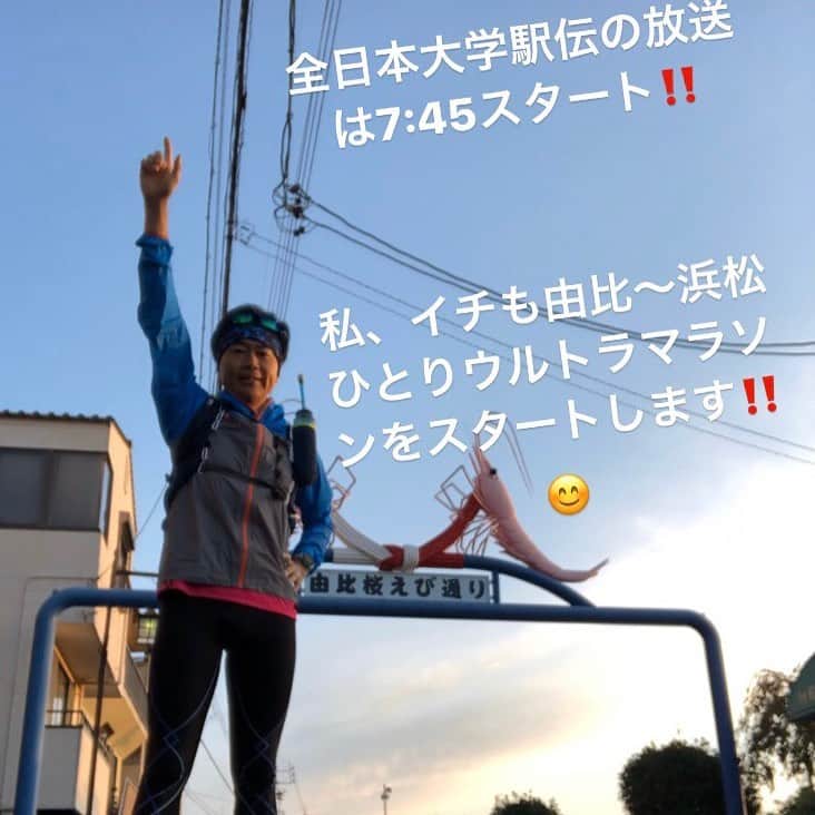静岡朝日テレビ5chさんのインスタグラム写真 - (静岡朝日テレビ5chInstagram)「#全日本大学駅伝 #ひとりウルトラマラソン」11月1日 6時34分 - satv_5ch