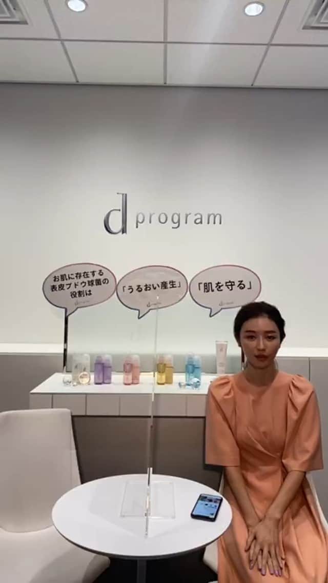 資生堂 d プログラムさんのインスタグラム動画 - (資生堂 d プログラムInstagram)12月16日 23時22分 - dprogram_ofc