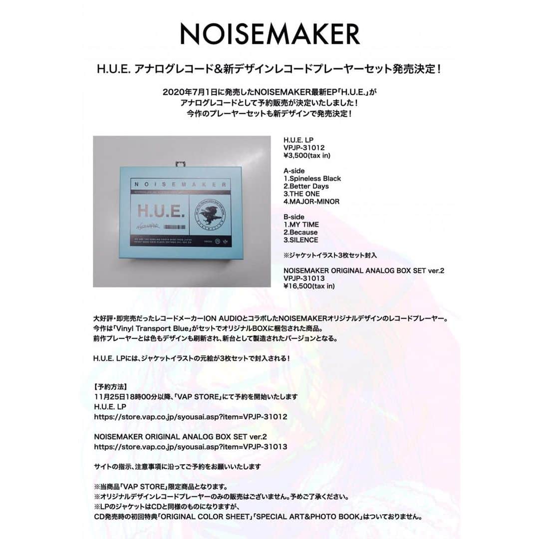 AG（エイジ）さんのインスタグラム写真 - (AG（エイジ）Instagram)「H.U.E.のレコード出すよ アート3枚入りです レコードプレーヤーも再販して欲しいって人が多数いたので、H ...