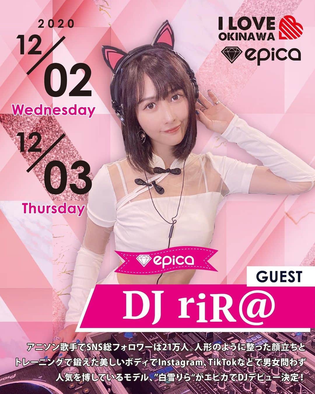 はりーさんのインスタグラム写真 - (はりーInstagram)「【出演情報】 沖縄最大級のエピカ沖縄 @epicaokinawa に白雪りら ...