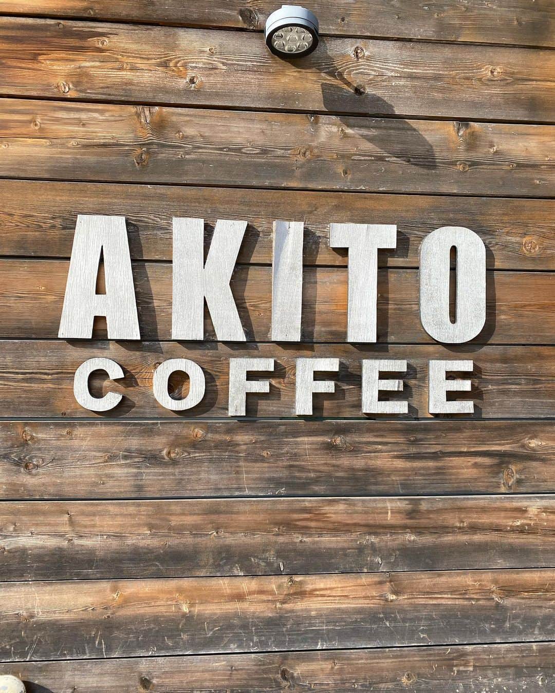 渋谷恭子さんのインスタグラム写真 - (渋谷恭子Instagram)「#山梨カフェ ☕️ 何回もお店の前を通ってるけど なかなか寄る機会が無かっAKITO COFFE ️ ...