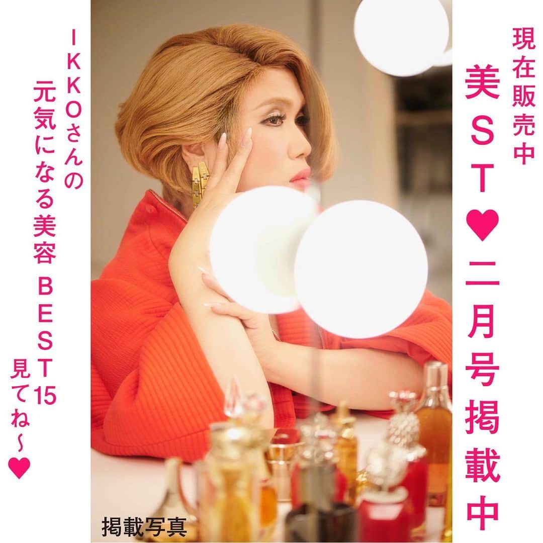 IKKO【公式】さんのインスタグラム写真 - (IKKO【公式】Instagram)12月21日 22時36分 - love_ikko