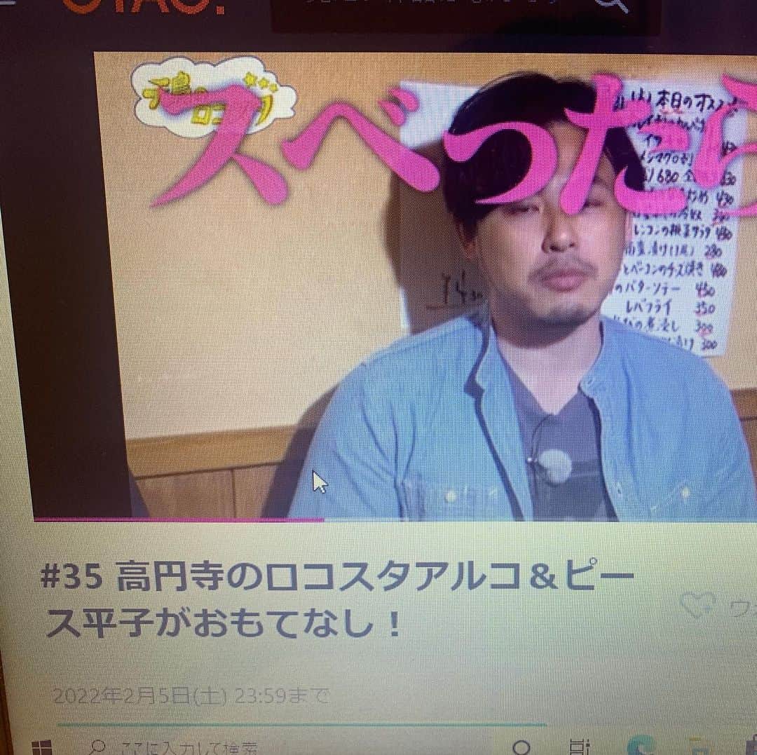 山内要さんのインスタグラム写真 - (山内要Instagram)「千鳥のロコスタ 千鳥の2人とアルコ&ピースの平子さんが、慶徳二郎をいじって ...