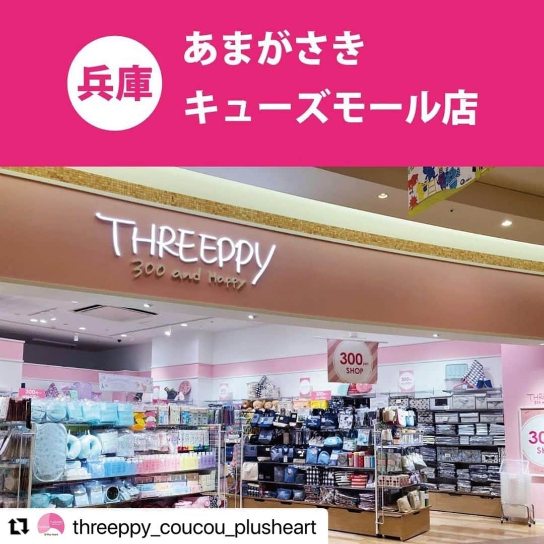 ダイソーさんのインスタグラム写真 - (ダイソーInstagram)「#Repost @threeppy_coucou_plusheart with @make_repost ...