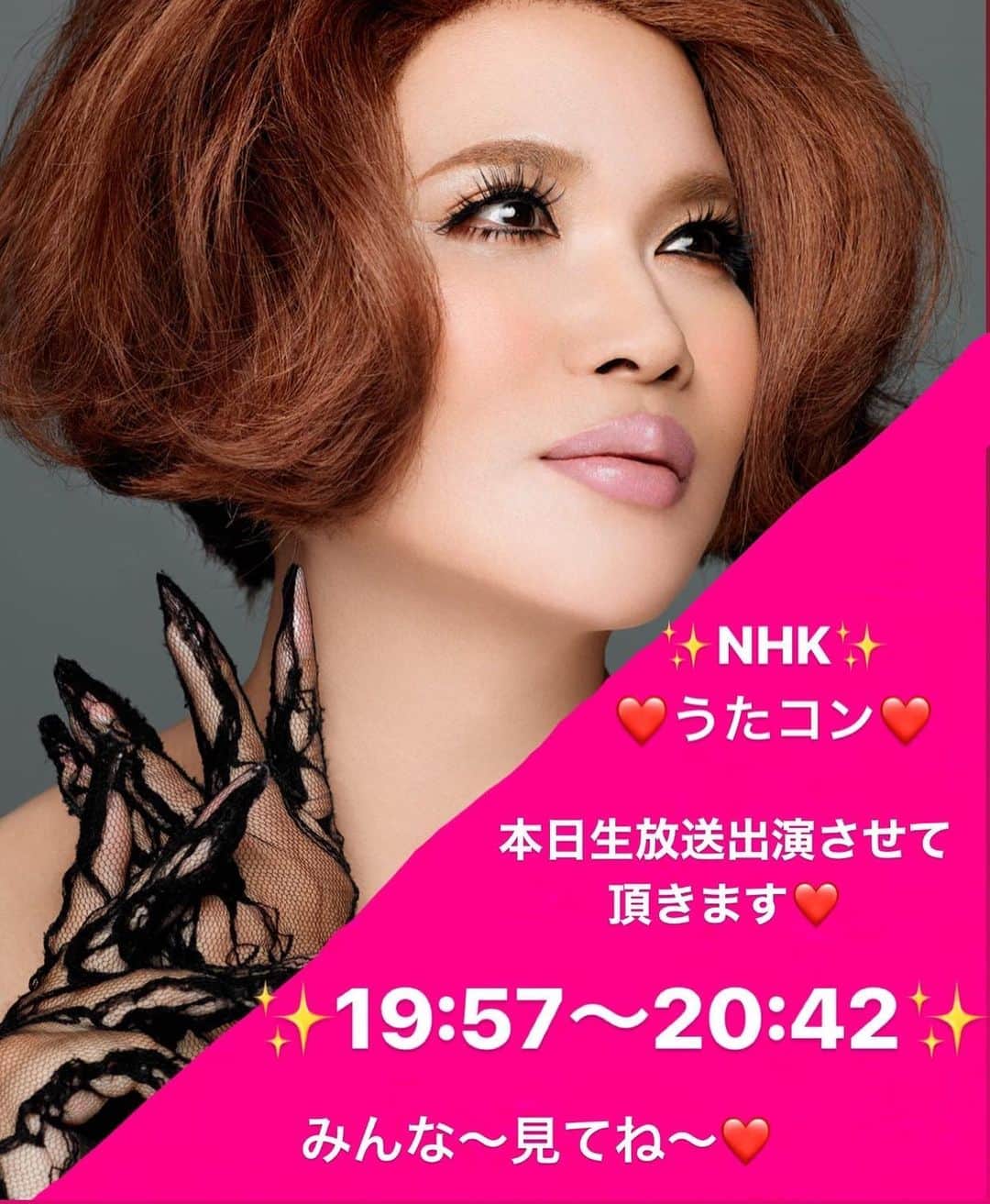 IKKO【公式】さんのインスタグラム写真 - (IKKO【公式】Instagram)「うたコン〜 ️ わたしはゲストで出演させて頂きま〜す ️ 歌いませ〜ん ️ みんな見てね〜 ️ 今夜19: ...