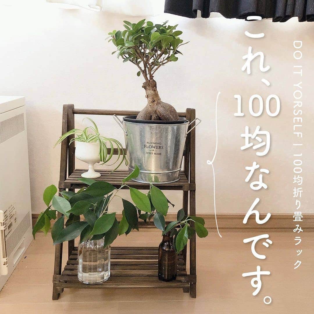 4meee!さんのインスタグラム写真 - (4meee!Instagram)「\ダイソーインテリアが高クオリティすぎる！ ／﻿ ﻿ DAISOがまたまたとんでもなく優秀なものを出してくれました ...