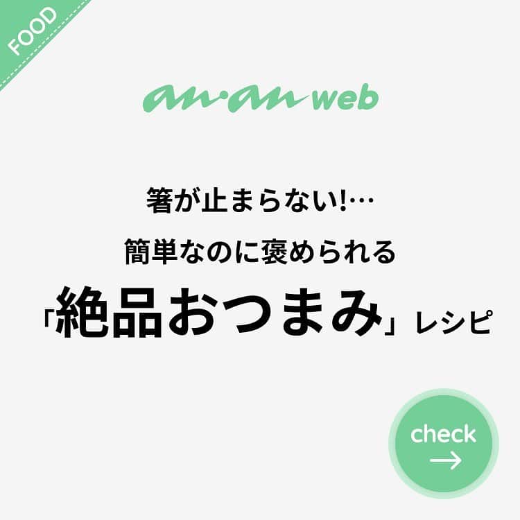ananwebさんのインスタグラム写真 - (ananwebInstagram)「他にも恋愛現役女子が知りたい情報を毎日更新中！ きっとあなたにぴったりの投稿が見つかるはず。 インスタの ...