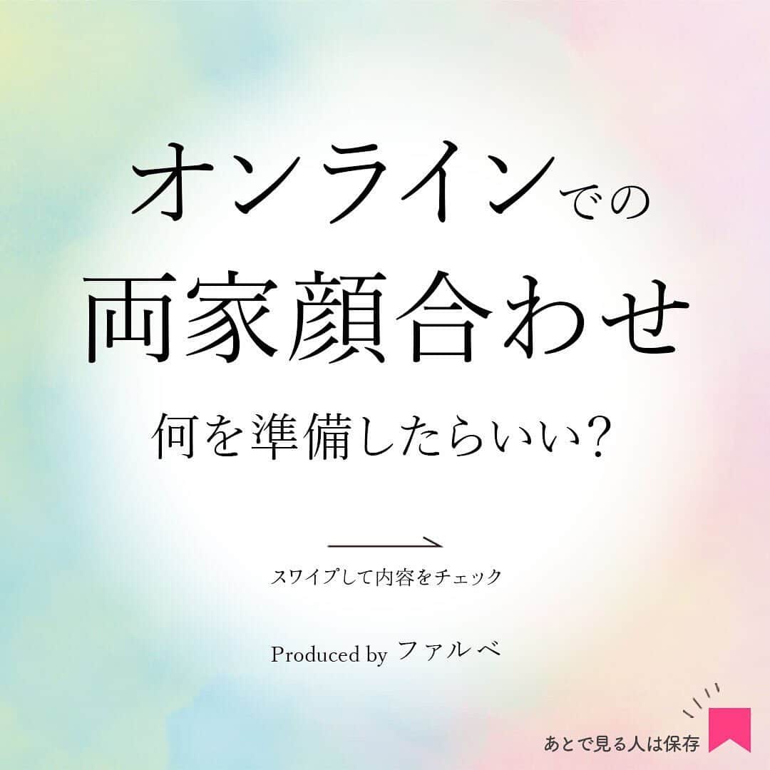 プレ花嫁さんの為の結婚式アイテム通販ファルべさんのインスタグラム写真 - (プレ花嫁さんの為の結婚式アイテム通販ファルべInstagram ...