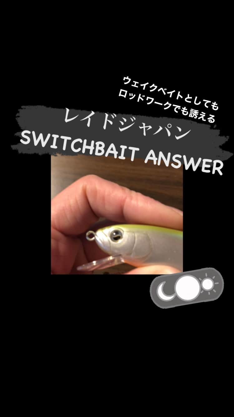 LureNews.TVさんのインスタグラム動画 - (LureNews.TVInstagram)「吉田遊さんプロデュース！ 2021年登場予定のレイドジャパン「スイッチベイトアンサー ...