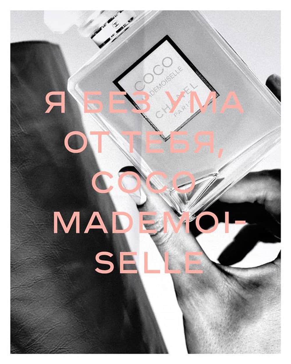 シャネルさんのインスタグラム写真 - (シャネルInstagram)「I’M COCO MAD ABOUT YOU. VALENTINE’S ...