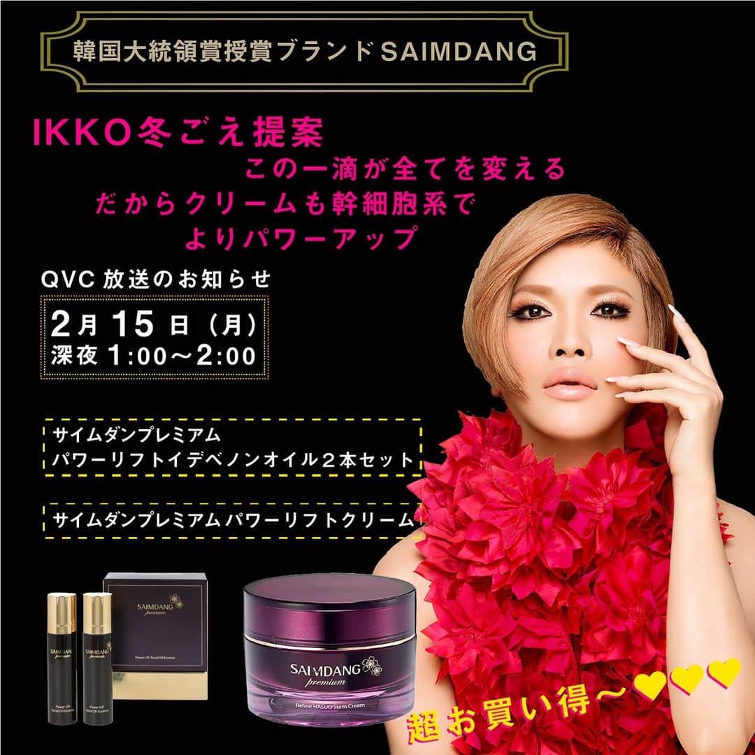 IKKO【公式】さんのインスタグラム写真 - (IKKO【公式】Instagram)「いつもと何かちがう感じがする… そんな時期が今です 通常 ...