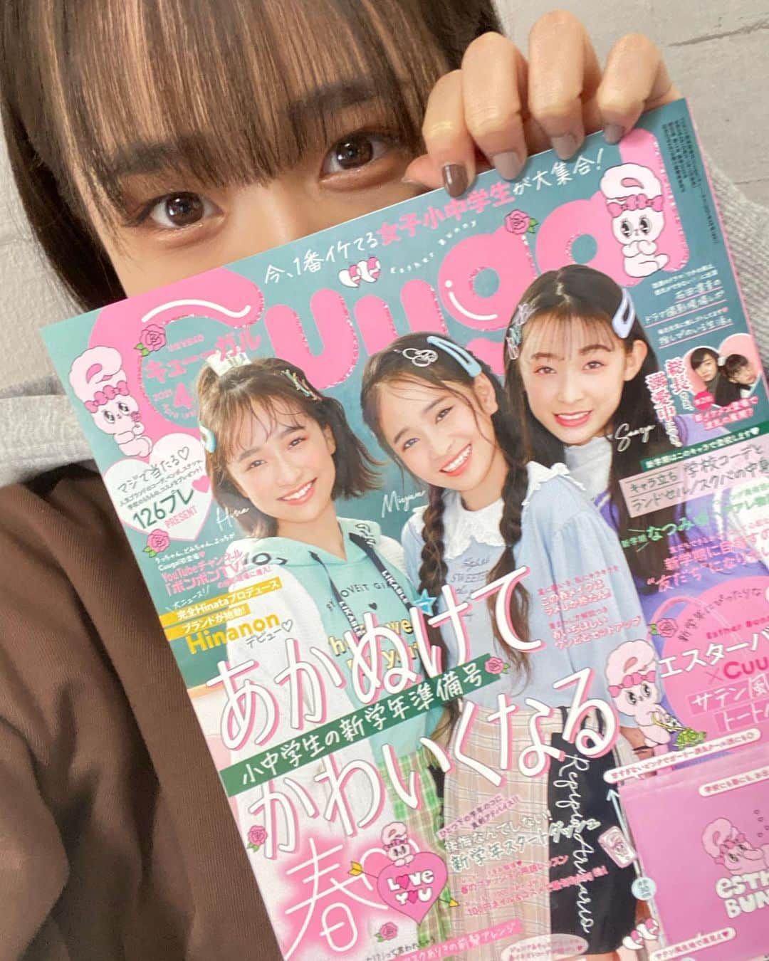 佐藤ひなたさんのインスタグラム写真 - (佐藤ひなたInstagram)「・ ・ ︎ 本日 Cuugal4月号 発売 ︎ 今月号の付録は… エスターバニー×Cuugal サテン風トートバッグ ...