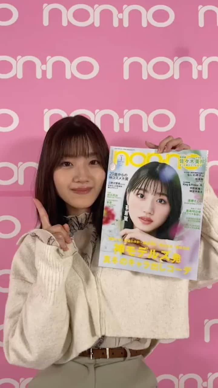 Non Noさんのインスタグラム動画 Non Noinstagram 「㊗️佐々木美玲が初表紙 みーぱんがインスタライブに登場してくれ