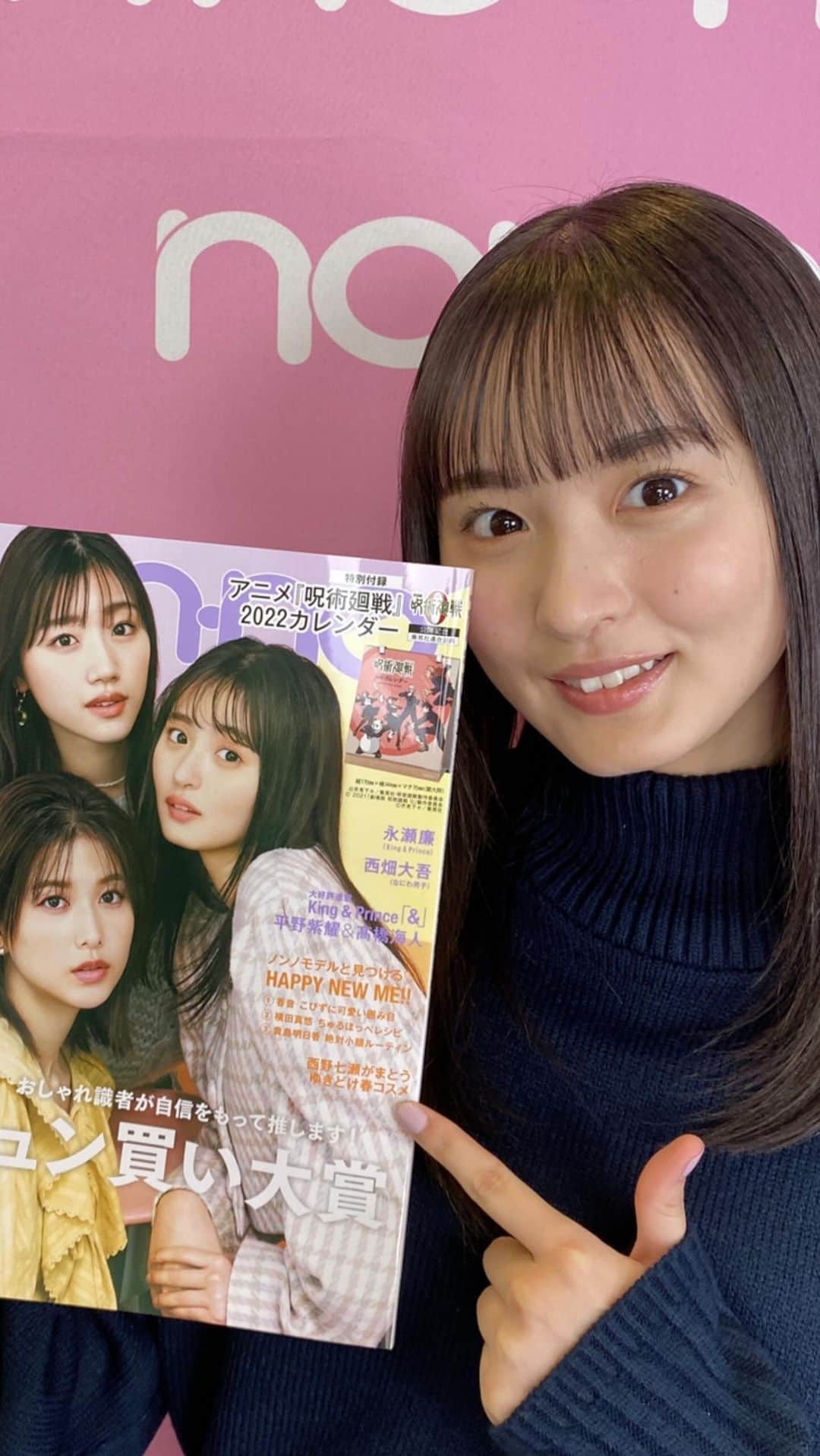 Non Noさんのインスタグラム動画 Non Noinstagram 「さくちゃんの初インスタライブ、ありがとうございました！坂道三姉妹