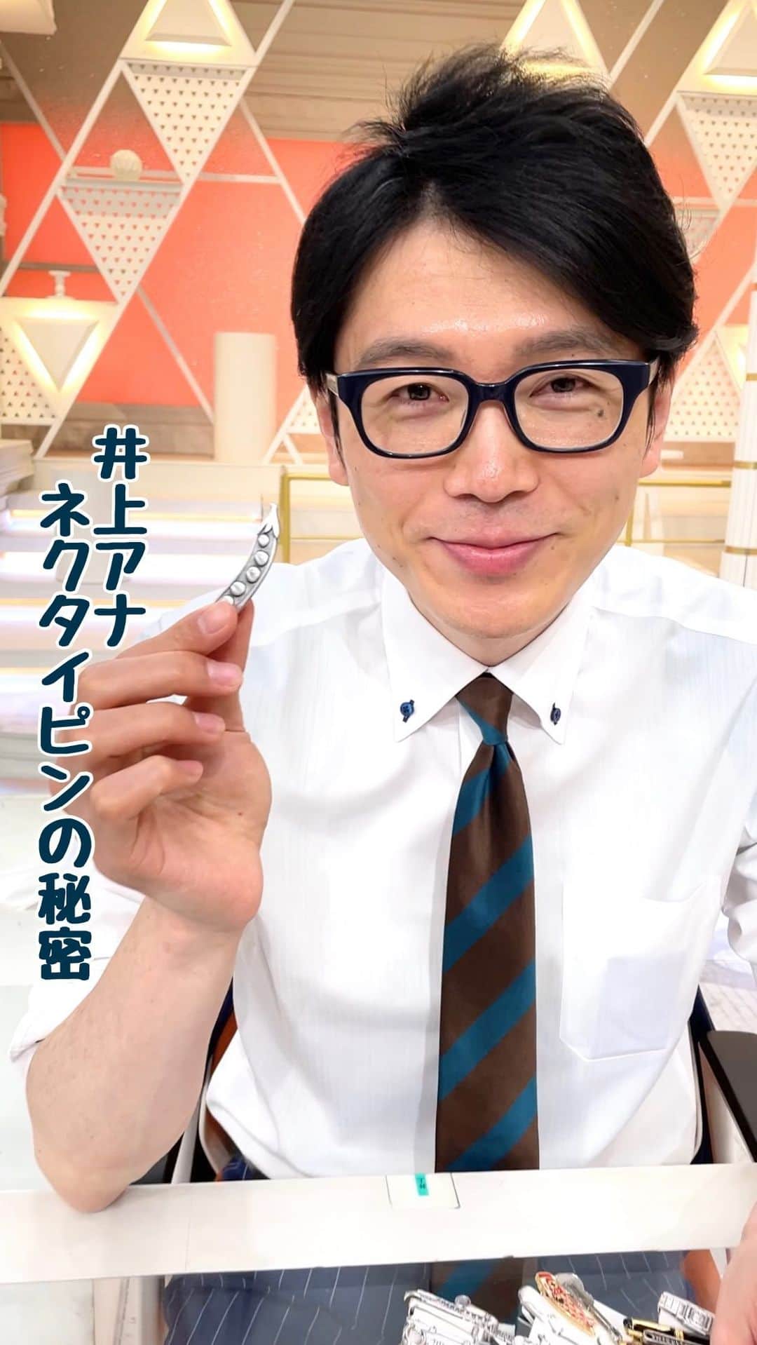 TBS「Nスタ」さんのインスタグラム動画 - (TBS「Nスタ」Instagram)「毎日ネクタイピンにこだわっている井上アナ いつから？どうして？など気になることを聞いてみました☺️ 動画の ...