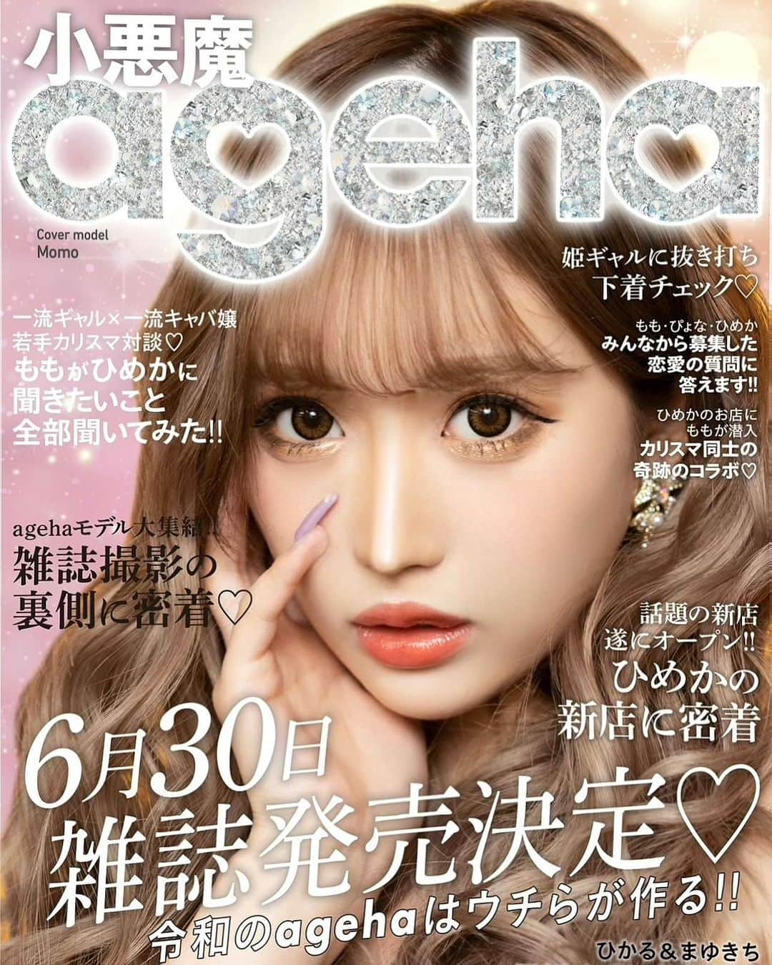 伊藤桃々さんのインスタグラム写真 - (伊藤桃々Instagram)「改めてまして、小悪魔ageha5月Webのピン表紙をさせていただきました🦋 ‪ みんなのおかげです感謝😢💓 6月30日発売 ...