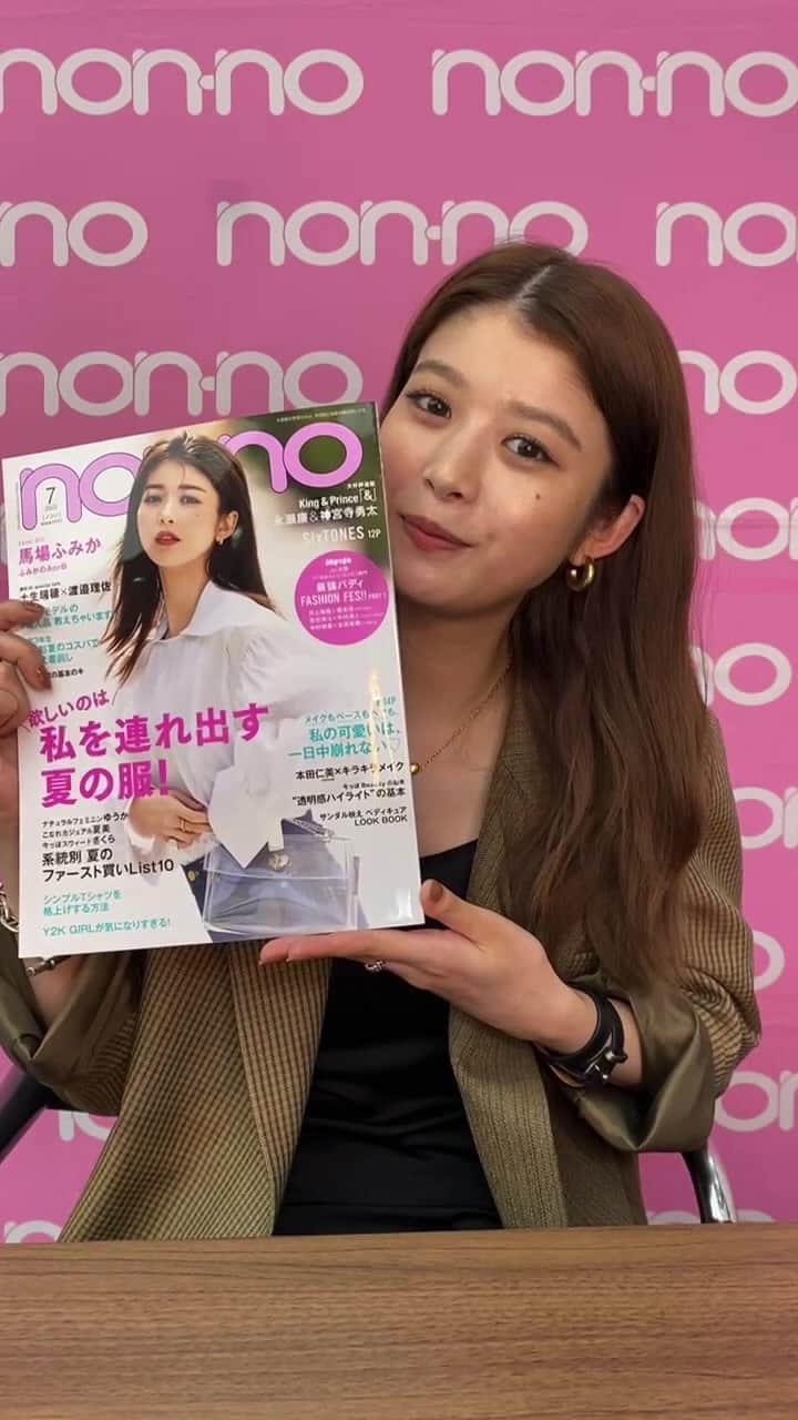 Non Noさんのインスタグラム動画 Non Noinstagram 「【馬場ふみか出演】ノンノ7月号インスタライブ💘 ふみふみの今日の