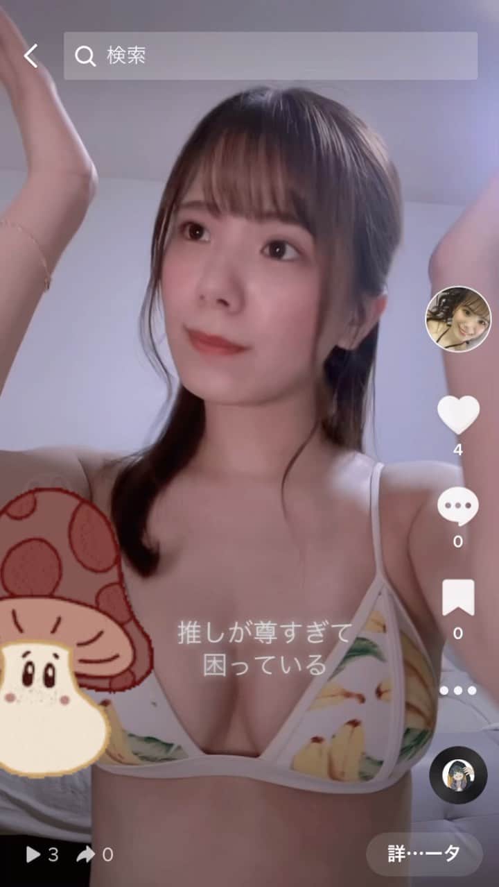 伊東みつきさんのインスタグラム動画 - (伊東みつきInstagram)「#推しが尊すぎて困っている#tiktok」6月30日 0時41分 - chanmitsu_itoh