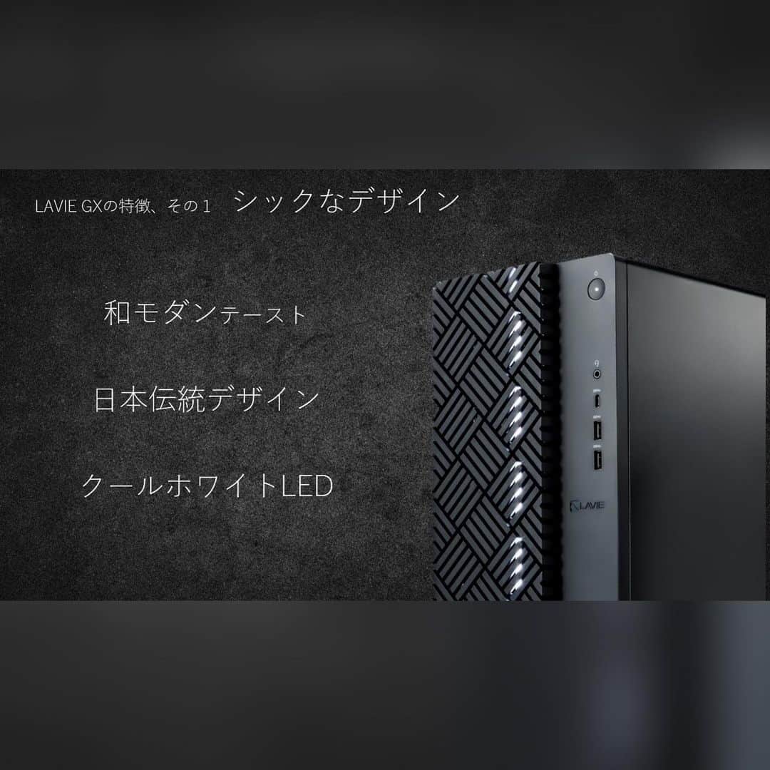LaVie Cityさんのインスタグラム写真 - (LaVie CityInstagram)「NECPC初のゲーミングPC 店頭での展開、スタートしております！ 皆さん、ご覧になられましたか ...