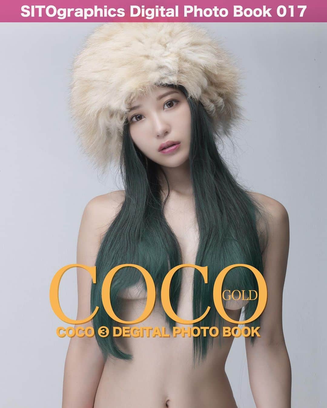 COCOさんのインスタグラム写真 - (COCOInstagram)「デジタル写真集第三弾が 8月27日発売になります！ 予約は今夜START🌛 completeよろしくっ💟 https ...