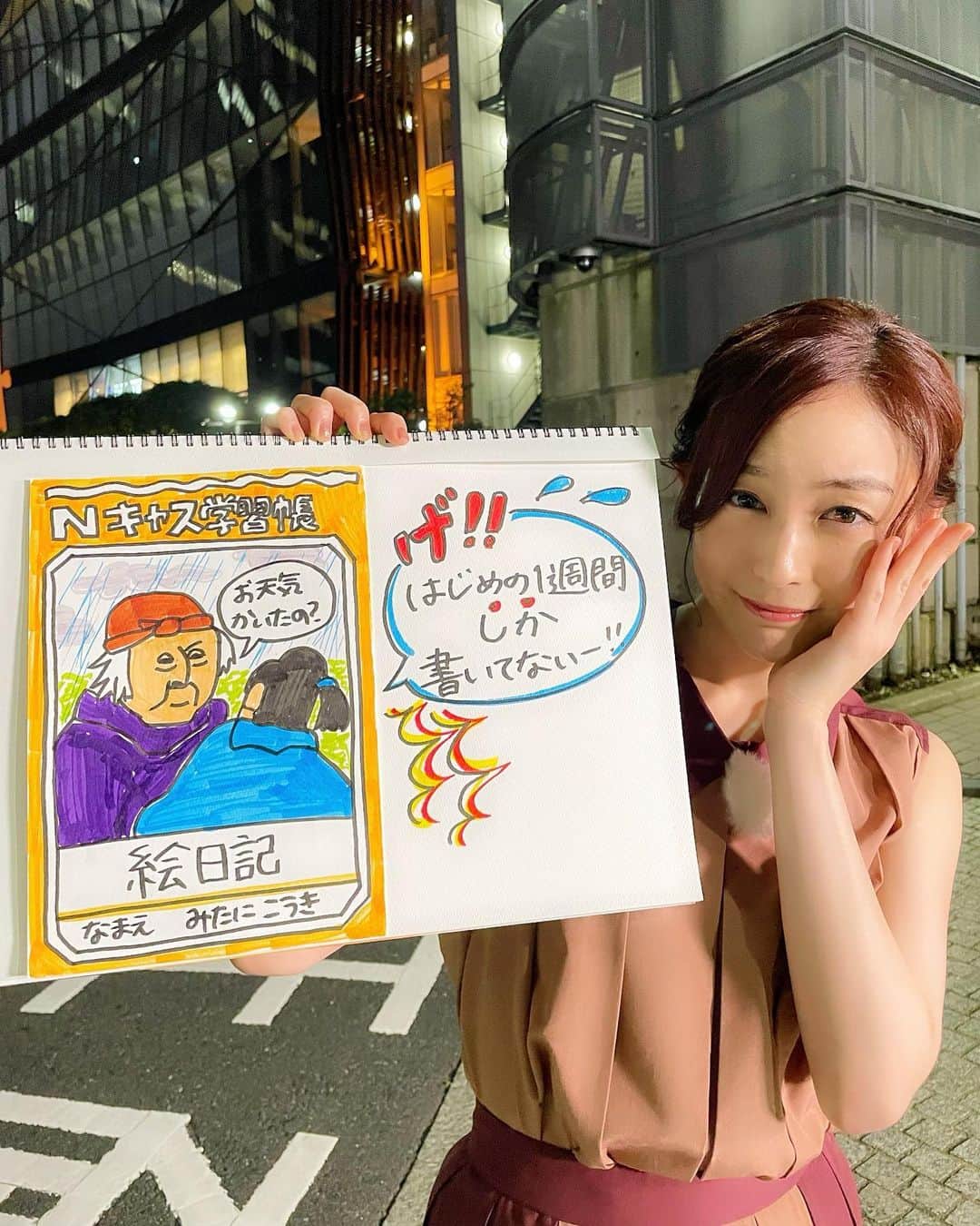 新井恵理那さんのインスタグラム写真 新井恵理那instagram 「「げ‼︎はじめの1週間しか書いてないー‼︎」というのは新井のあるある