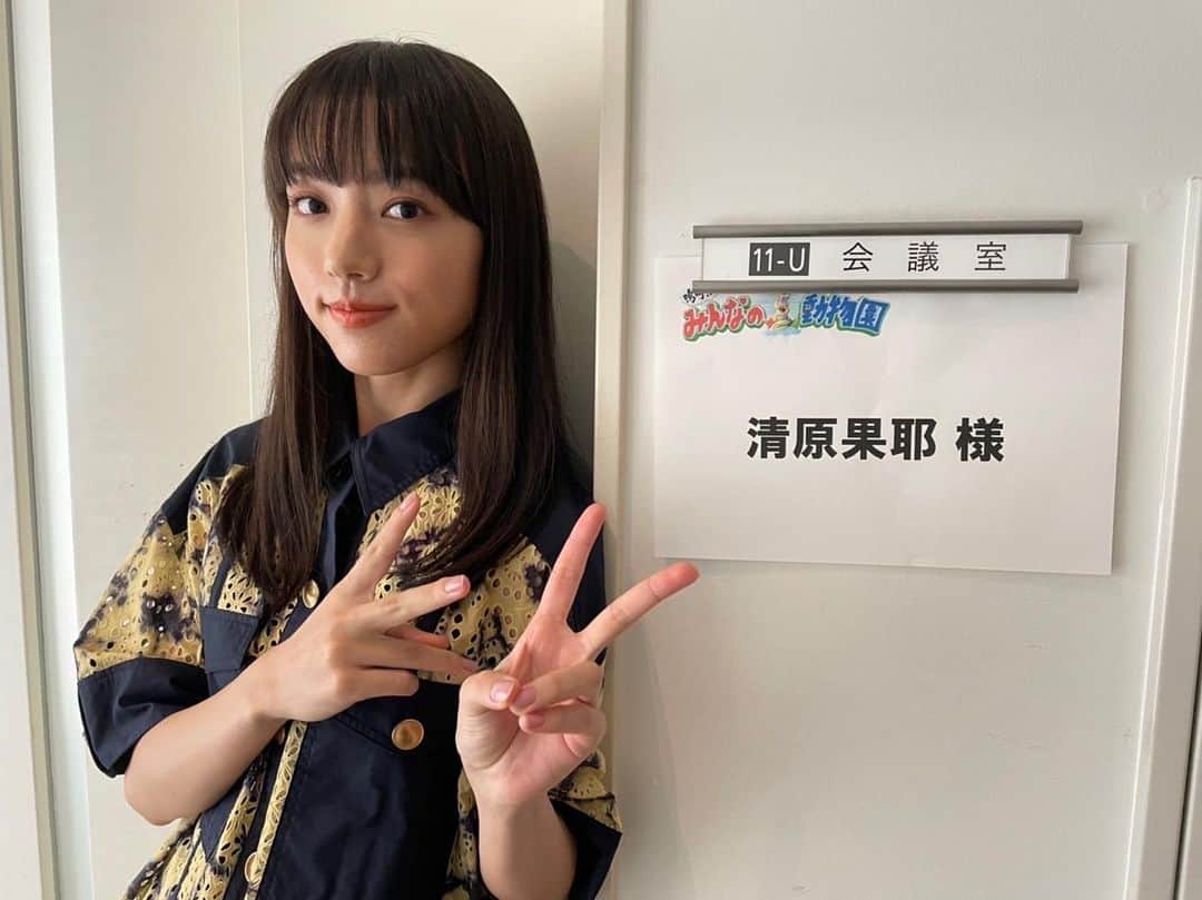 清原果耶さんのインスタグラム写真 清原果耶instagram 「「日テレ系人気番組 秋の3時間コラボsp」に 出演させて頂きました