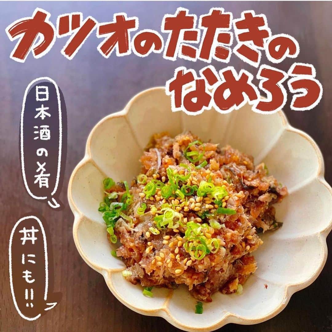 4yuuu!さんのインスタグラム写真 - (4yuuu!Instagram)「一度食べたら激ハマり😻💕 お酒のアテにぴったりな1品 今回は、 @ayanomainitigohan さんの投稿を ...