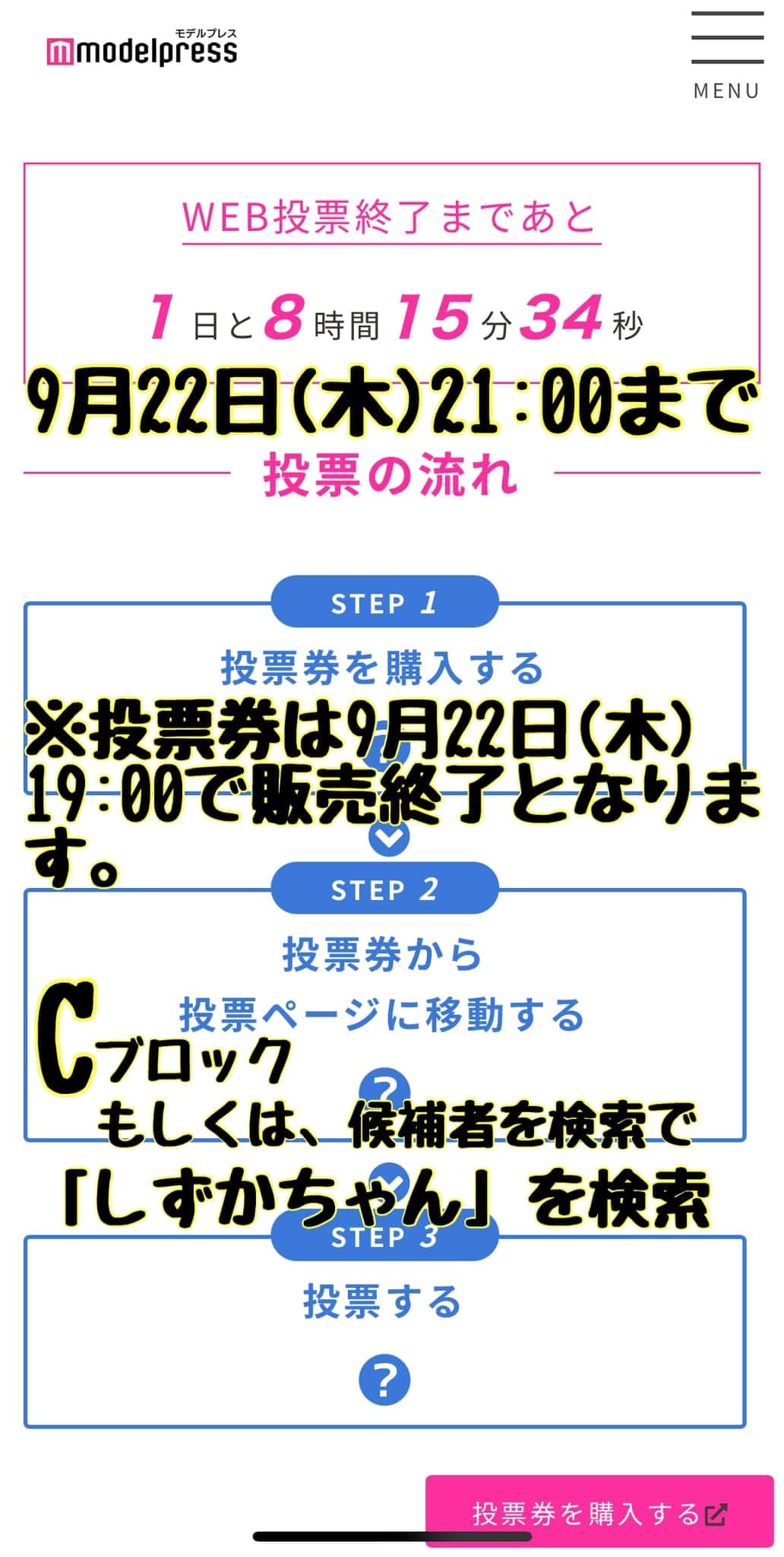 しずかちゃんさんのインスタグラム写真 - (しずかちゃんInstagram)「【お願い】 モデルプレスさんのリポーターオーディションに参加しています 私のオーディションへの意気込みです💪🔥皆様 ...