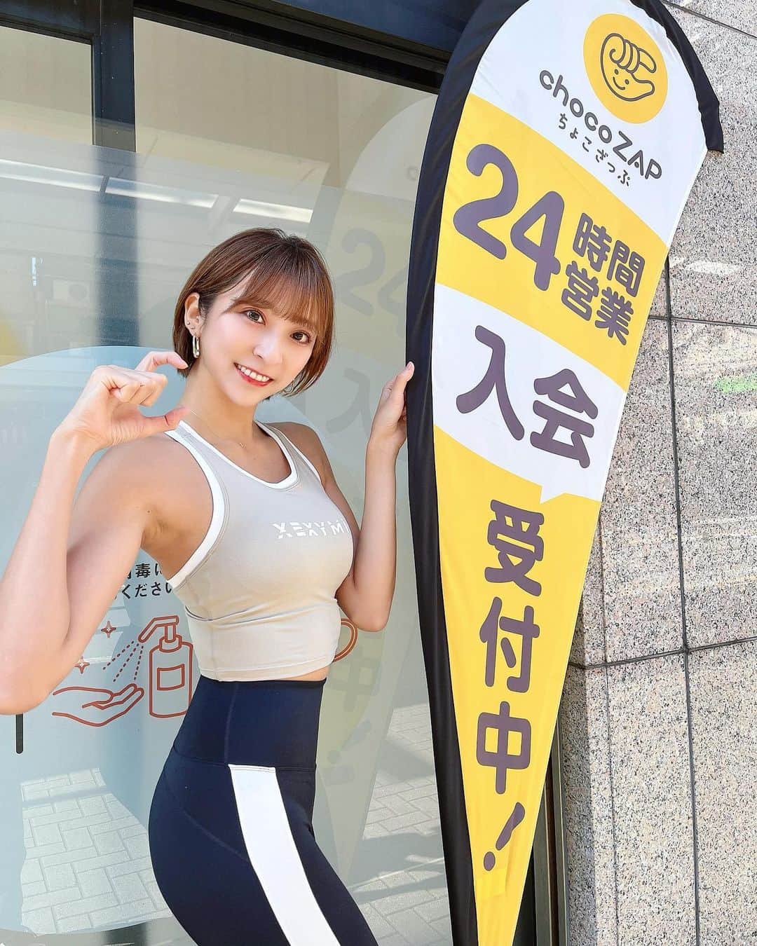 緒方咲さんのインスタグラム写真 - (緒方咲Instagram)「今話題のchocoZAPへ🏋️‍♀️💕 ⁡ 仕事終わりに近くにあった @chocozap_official に行ってみたよぉ💖 ...