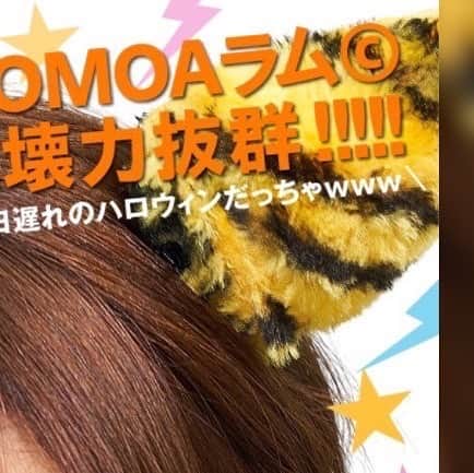 egg公式さんのインスタグラム写真 - (egg公式Instagram)「🐅11月WEB表紙公開🐅 今月のcover GALは…ももあ⚡️ @momoa.seto ももあのラムちゃん破壊力抜群 ...