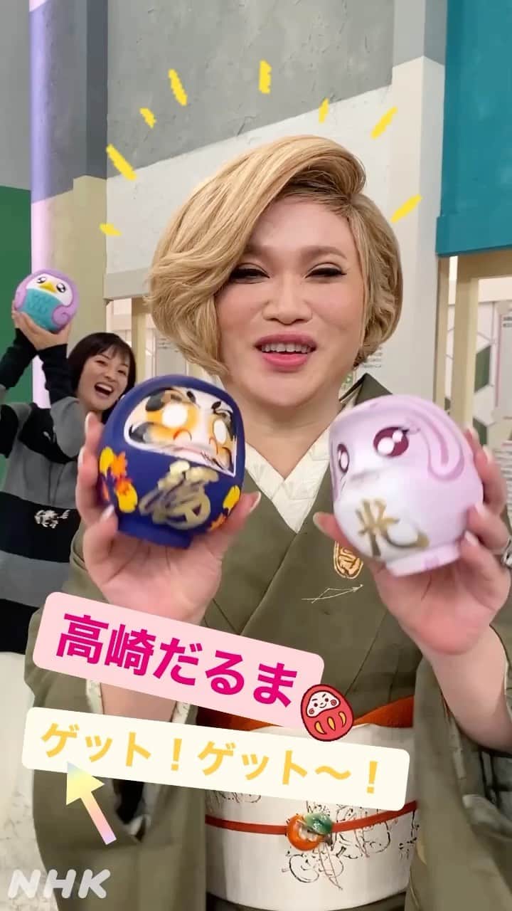 あさイチさんのインスタグラム動画 - (あさイチInstagram)「高崎だるまとIKKOさんと加藤諒さん。 群馬県高崎市はだるまの生産量日本一なんだそうです。 縁起物のだるまでみなさんに ...