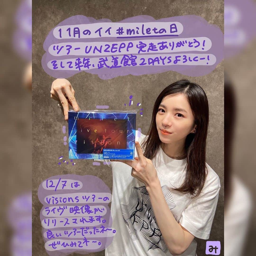 miletさんのインスタグラム写真 - (miletInstagram)「11月のイイ #miletの日 です♡ ツアー最高に楽しくて大好きだな。次はいつできるかなあ。Zeppツアーもまた必ず ...