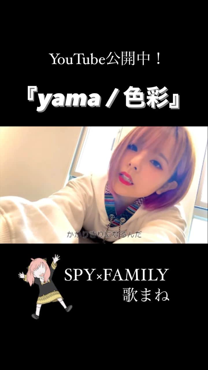 山田七海さんのインスタグラム - (山田七海@singer_nanami)
