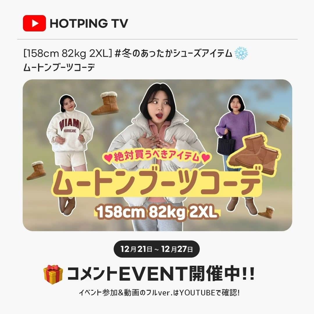 HOTPING公式アカウントさんのインスタグラム動画 - (HOTPING公式アカウントInstagram)「【HOTPING TV】がアップデートされました👏 プロフィールリンクをクリック ...