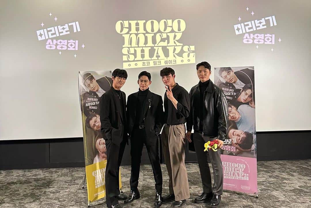 コ・ホジョンさんのインスタグラム写真 - (コ・ホジョンInstagram)「초코밀크쉐이크가 11화를 끝으로 종영했습니다 ! 마지막화 ...