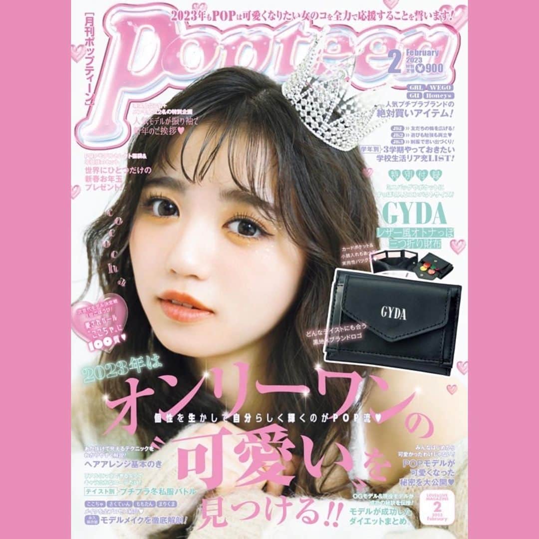 阿部ここはさんのインスタグラム写真 阿部ここはinstagram 「・ とにかく今すぐに報告とありがとうを伝えたかったのでストーリーでは