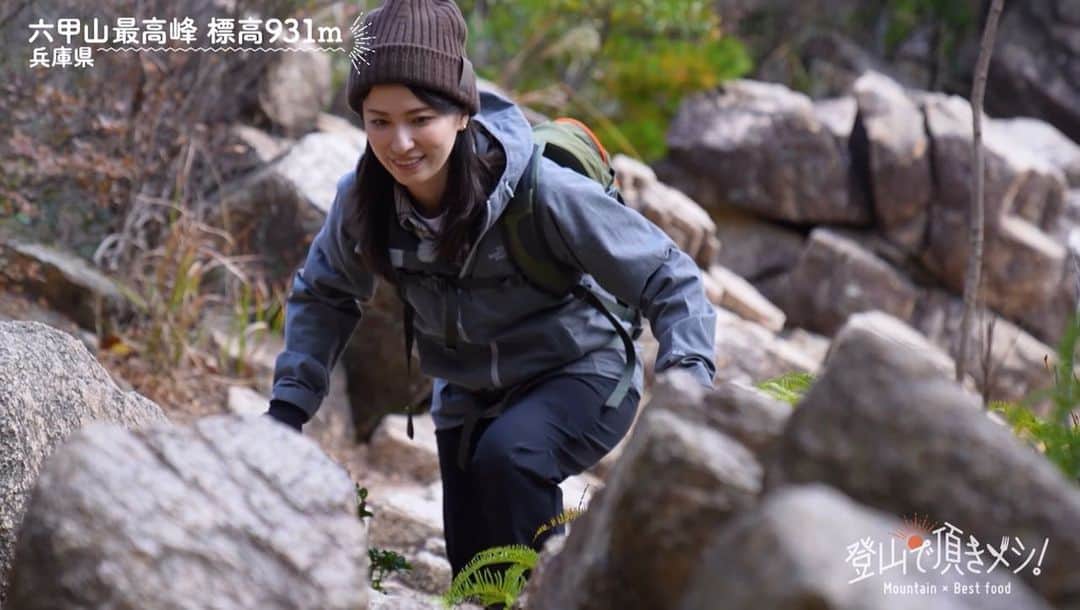 戸田れいさんのインスタグラム写真 戸田れいinstagram「明日128土お昼の12時半～「登山で頂きメシ！」がcs放送 スカイaで放送されます⛰🥾 わたしは六甲山を8時間かけて