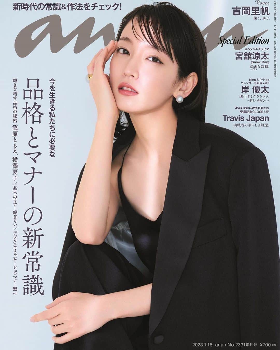 吉岡里帆さんのインスタグラム写真 - (吉岡里帆Instagram)「"anan" cover 「品格とマナーの新常識」 🐼 styling：樋口かほり（KIND） hair&make-up ...