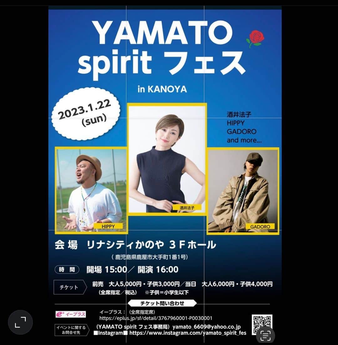 酒井法子さんのインスタグラム写真 - (酒井法子Instagram)「YAMATO spirit フェス！in KANOYA 今、鹿児島で合宿 ...
