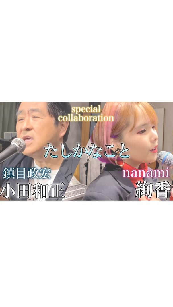 山田七海さんのインスタグラム - (山田七海@singer_nanami)
