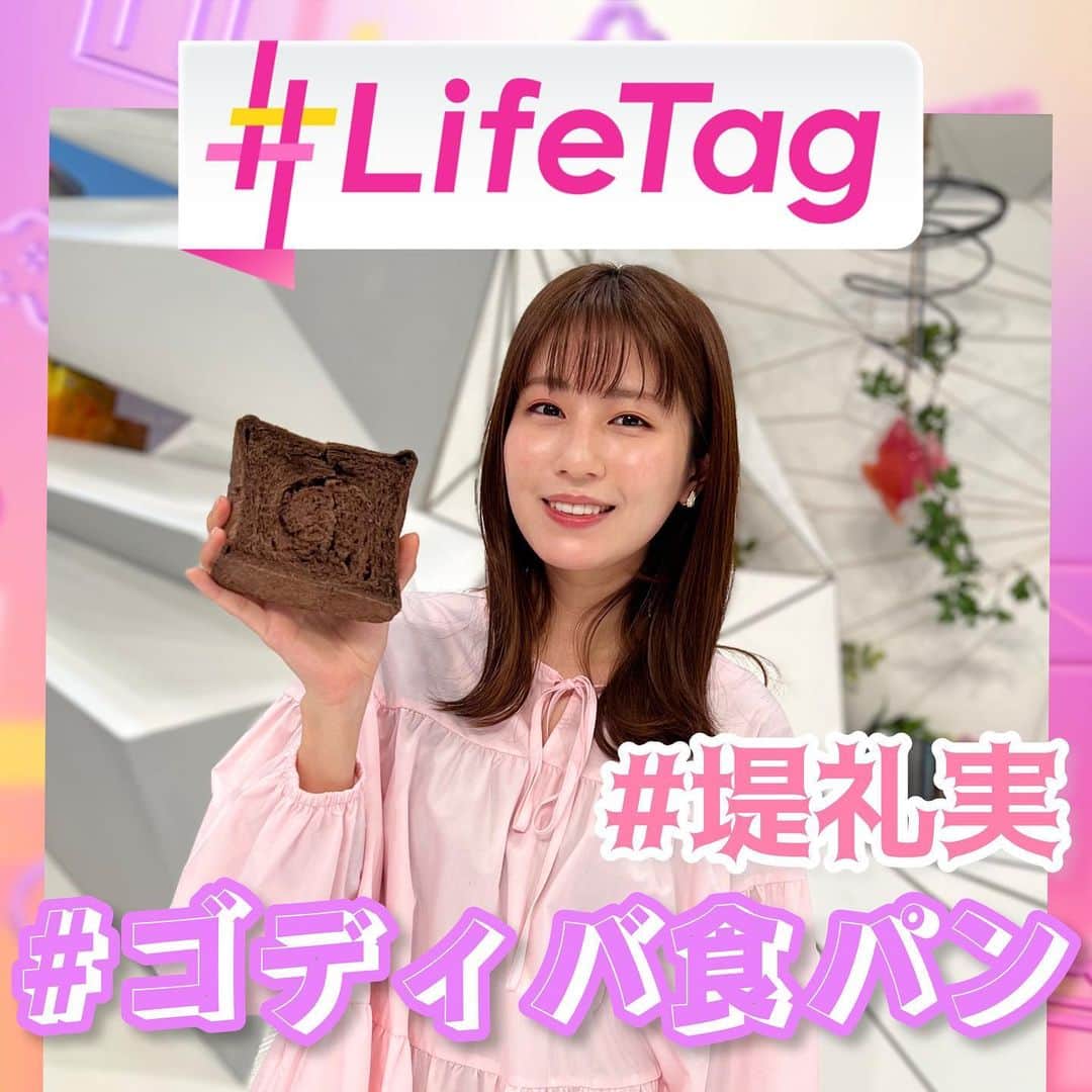 フジテレビ「めざまし8」さんのインスタグラム写真 - (フジテレビ「めざまし8」Instagram)「. きょう放送 ＃LifeTag ...