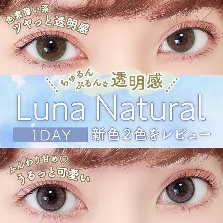 Mew contactさんのインスタグラム写真 - (Mew contactInstagram)「┈┈ 🛍カラコンの購入は ...