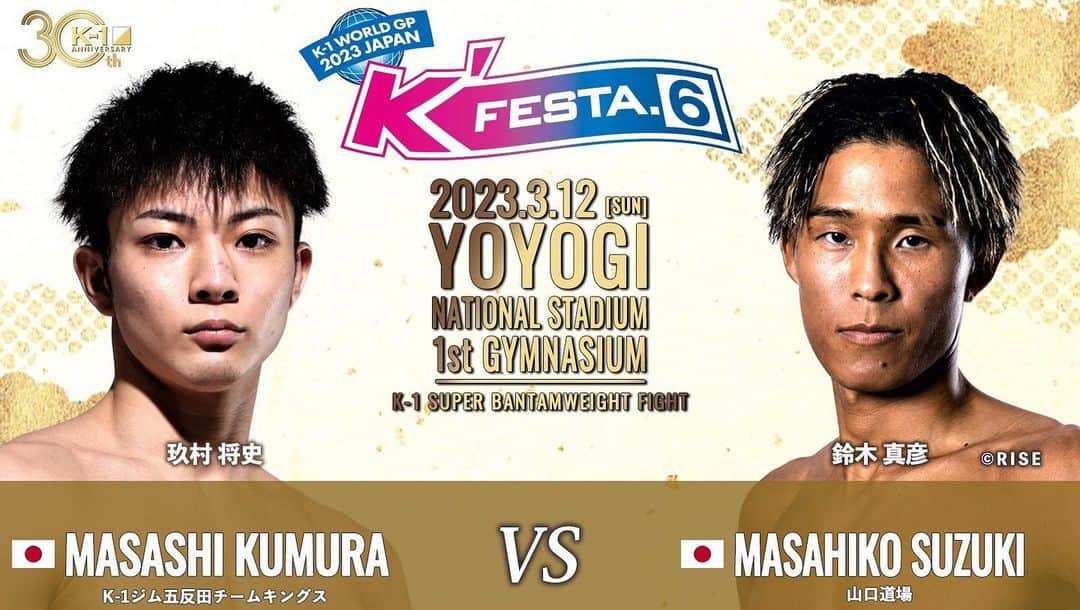 玖村将史さんのインスタグラム - (玖村将史@k3b.mss)