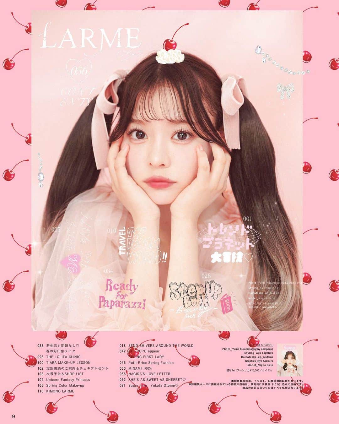 LARMEさんのインスタグラム写真 - (LARMEInstagram)「𝐋𝐀𝐑𝐌𝐄 𝟎𝟓𝟔 𝐒𝐩𝐫𝐢𝐧𝐠 𝟐𝟎𝟐𝟑 『I LOVE YOU BUT I LOVE ME MORE』 明日3月 ...