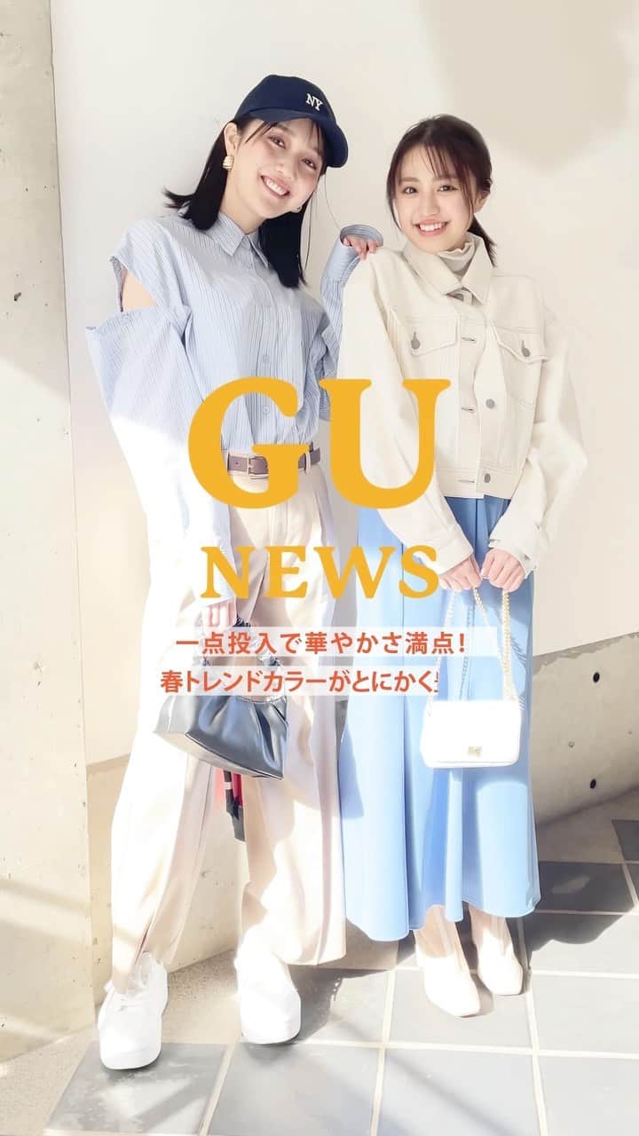 non-noさんのインスタグラム動画 - (non-noInstagram)「ノンノ4月号『GU春の新作NEWS』のダイジェストムービー、今夜は“ななかのん”のツーショット💁‍♀️ この日 ...