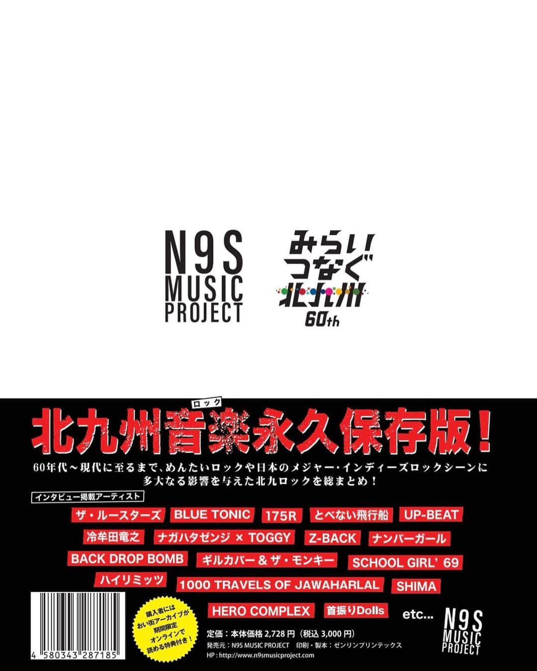 SHOGOさんのインスタグラム写真 - (SHOGOInstagram)「【本日18時より予約受付開始！】 N9S MUSIC PROJECT ...