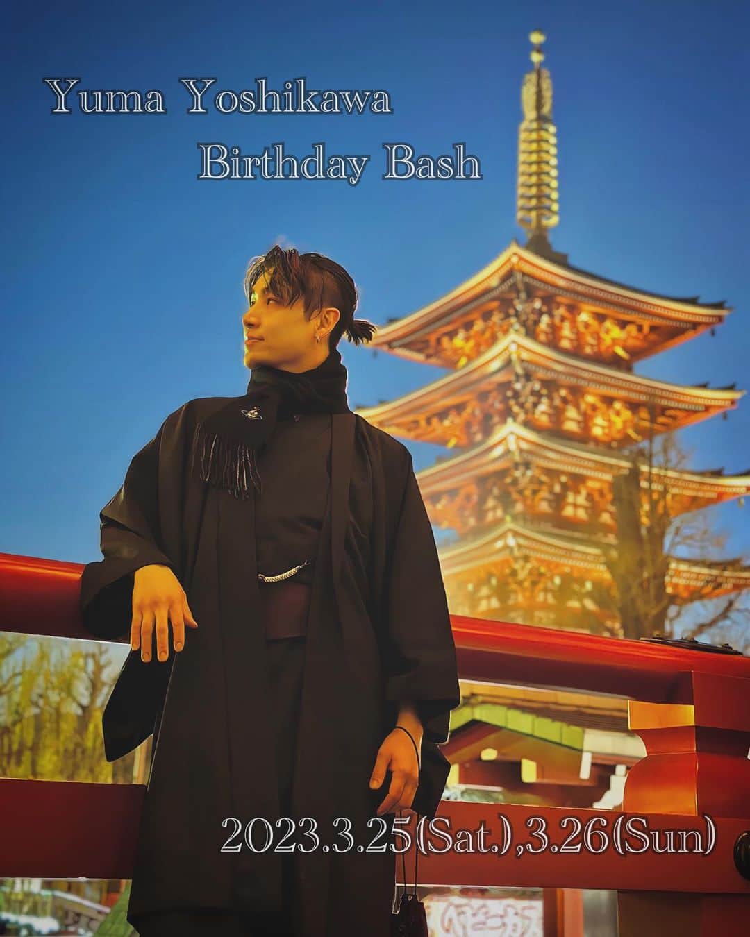 吉川友真さんのインスタグラム - (吉川友真@yuma_yoshikawa_)