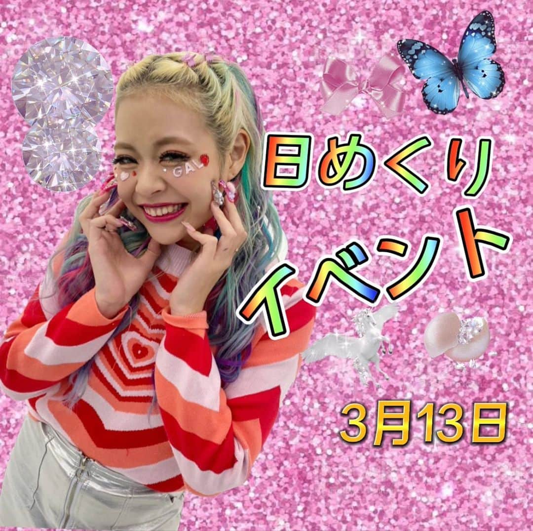 荒川さんのインスタグラム写真 荒川instagram 「ストーリーでも発表させて頂いたのですが 日めくりのイベントをさせて頂くことになり