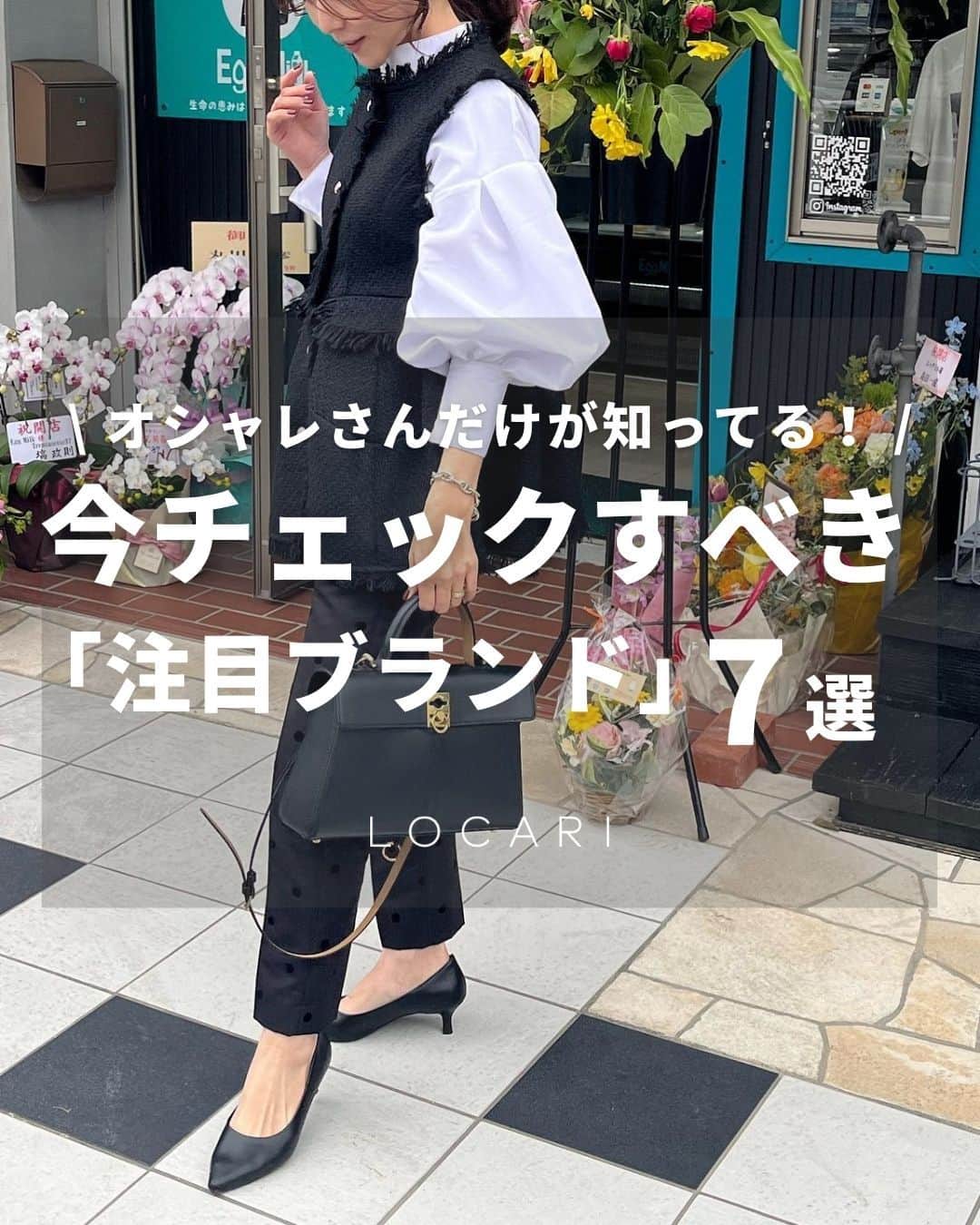 Locariさんのインスタグラム写真 - (LocariInstagram)「 紹介ブランド一覧はこちら！ ------------------ ①Fit more（フィットモア ...